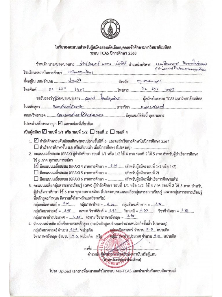 Scanned Pages | PDF