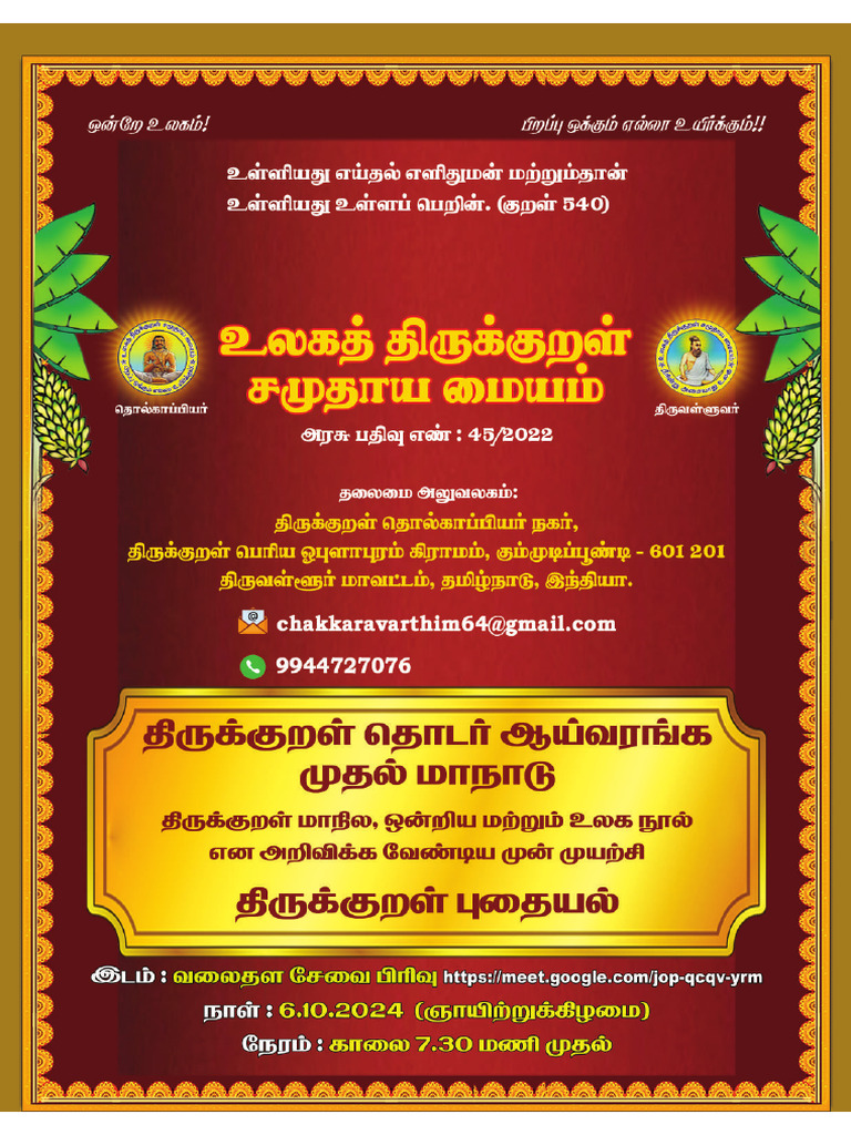 Invitation PG Welcome | PDF