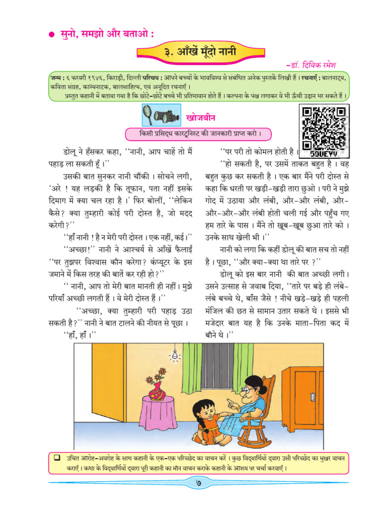 SFQ9 J DPQ Fsoell 2 Yq V4 H | PDF