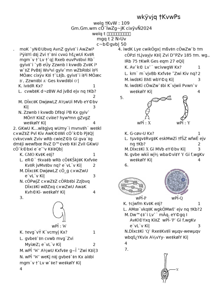 Wkÿvjq KVWPS: Welq KVW: 109 GM - GM.WM Cö Íwzg JK Cixÿvñ2024 Welq T MGQ T 2 N Uv C B©GVB - 50 | PDF