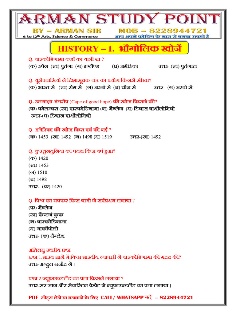 9th Social Science Chapter 1 | PDF