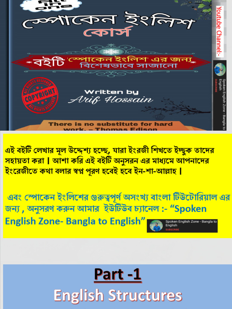 Spoken English Book1 | PDF