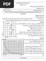 مواضيع المراجعة لبكالوريا 2025 الموضوع 01 | PDF