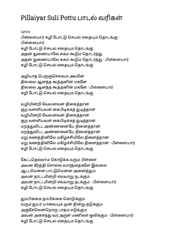 TamilPaa - Pillaiyar Suli Pottu Songs Lyrics From Tamil Devotional ...