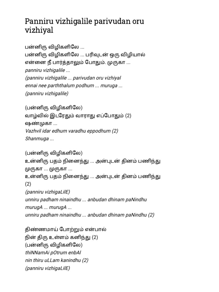 Panniru Vizhigalile Parivudan Oru Vizhiyal - Murugan Song Lyrics | PDF