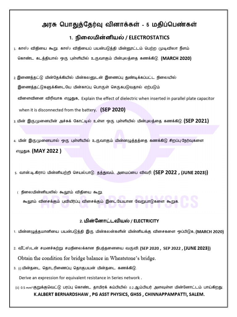 5 Marks Lesson Wise +2 Phy Public Questions | PDF