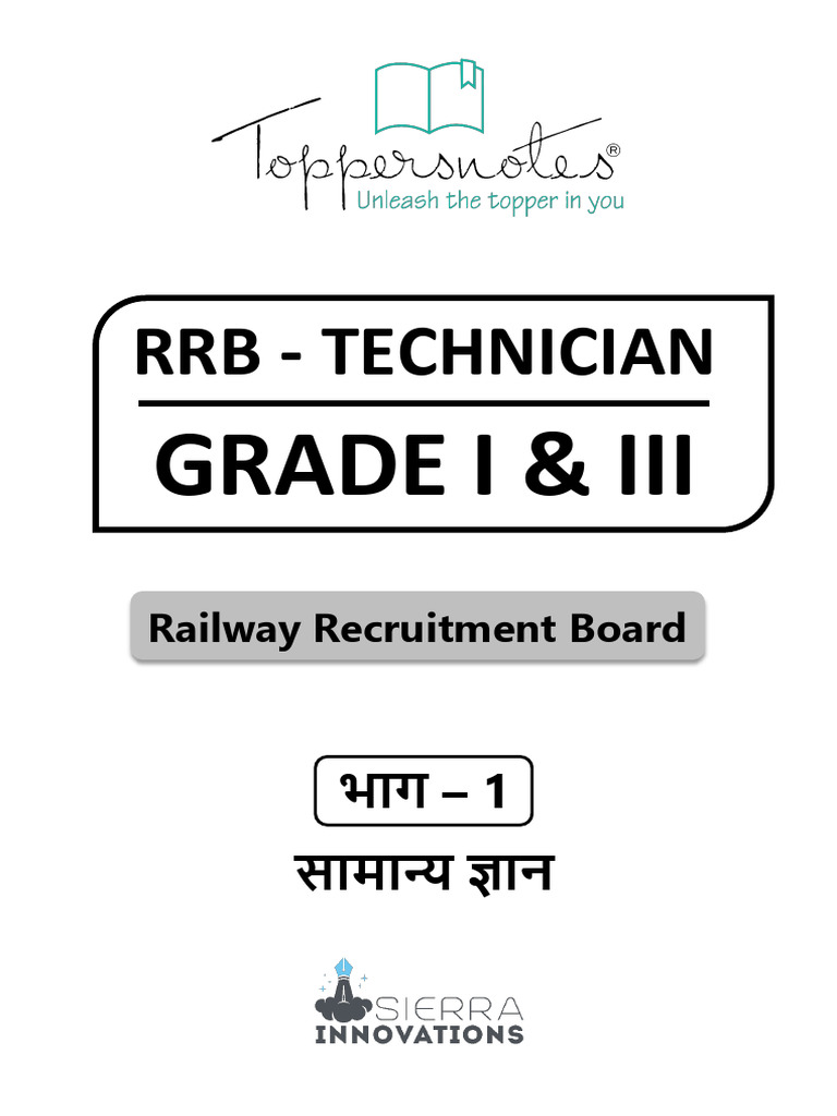 RRB Technician Bhag 1 | PDF