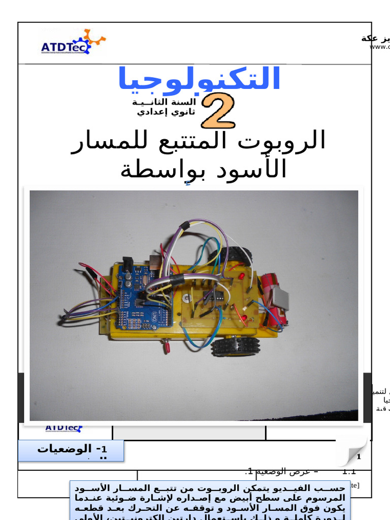 Mbot2 - Product Introduction | PDF