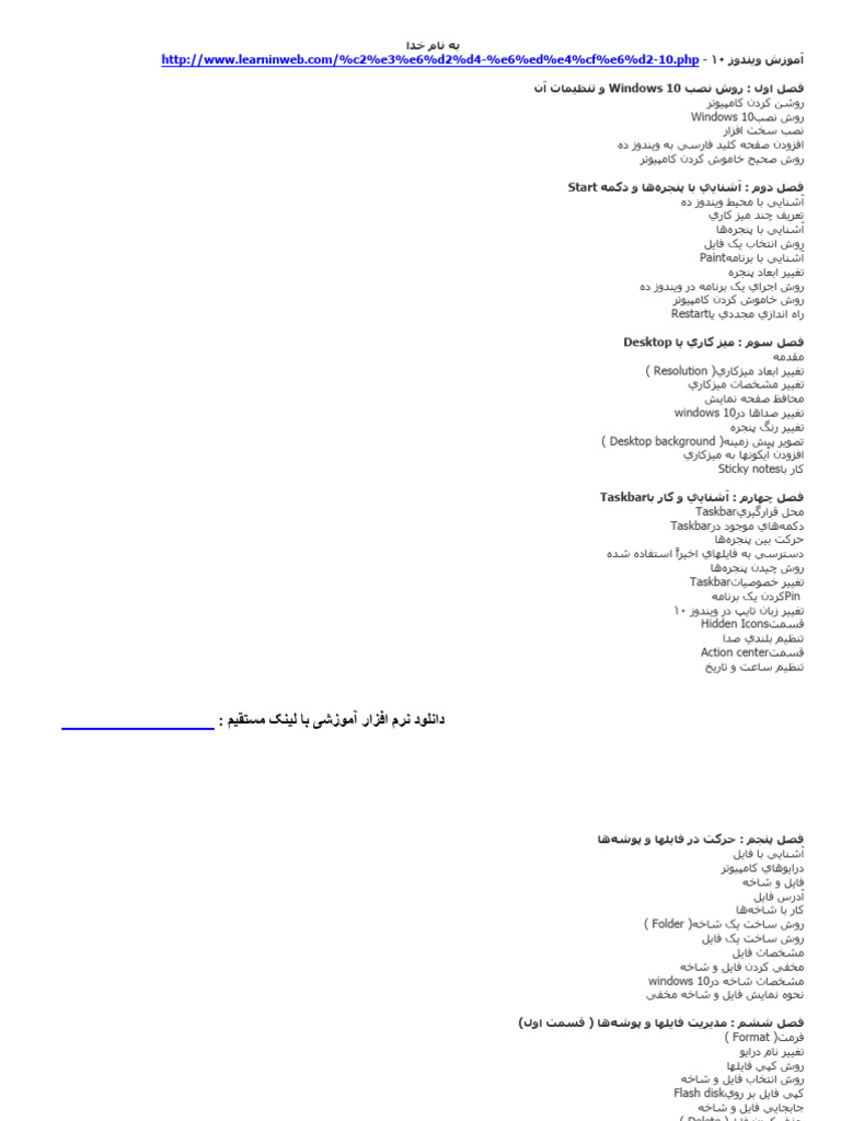 Windows 10 Learning | PDF