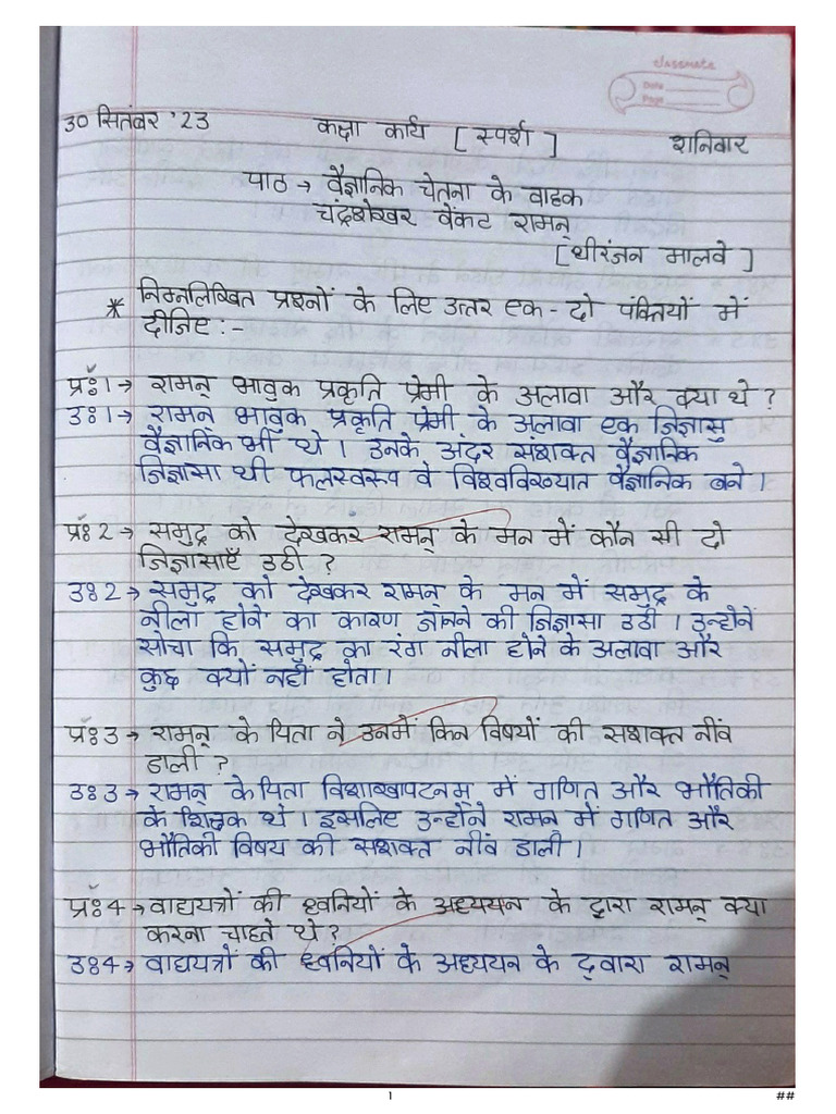 Full Hindi Reader | PDF