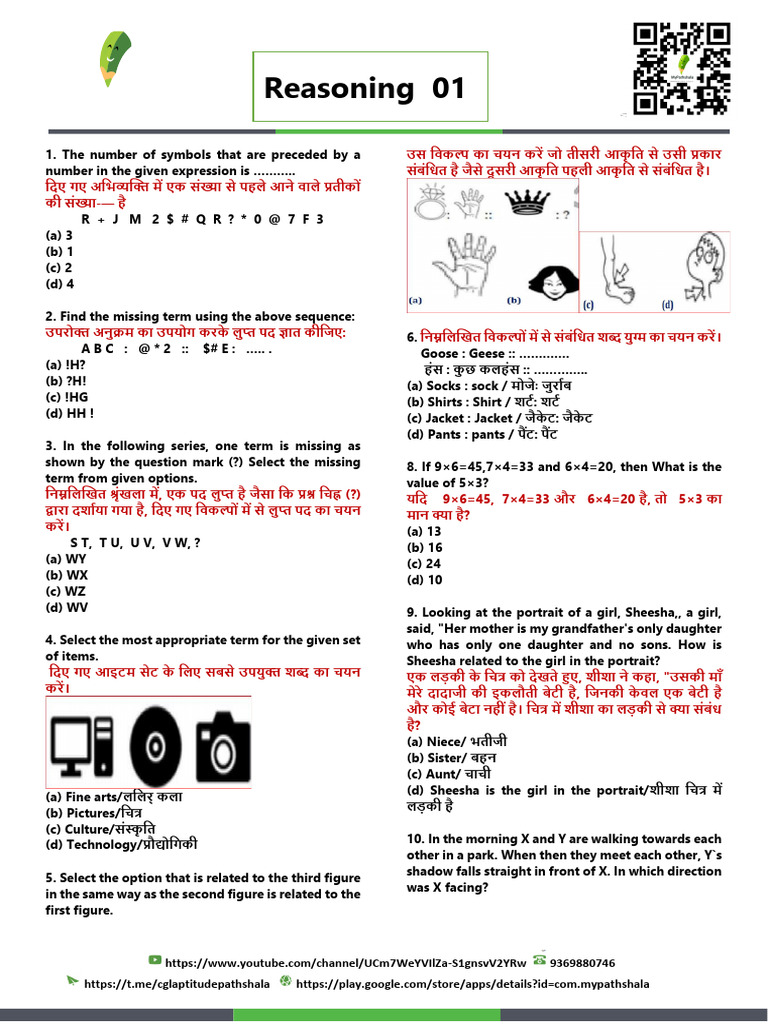 Reasoning SET 01 - 1 | PDF