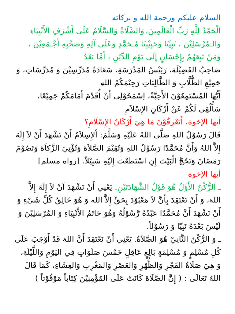 Pidato Rukun Islam - Print | PDF