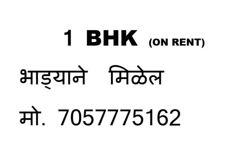1 BHK | PDF