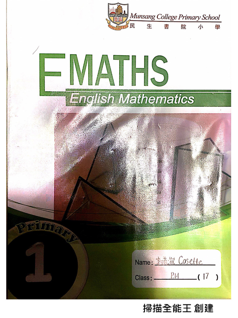 P1 EMath | PDF