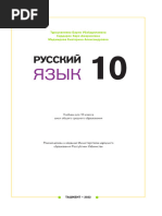 Repetitive Text Analysis | PDF | Wellness