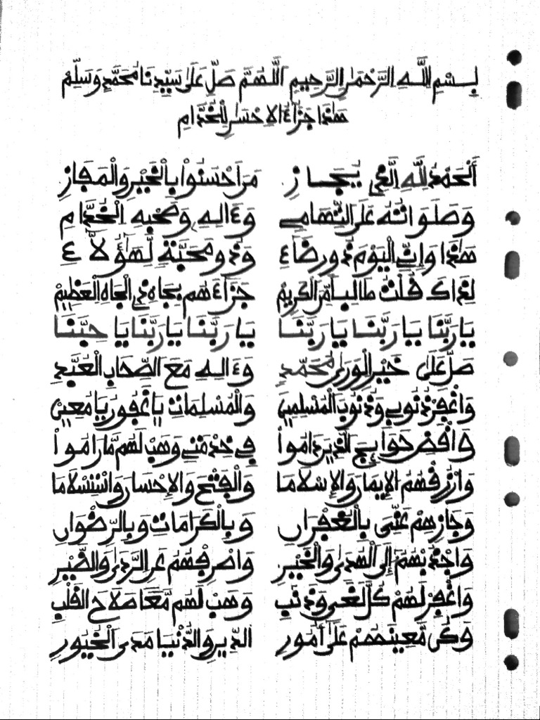 Alhamdou Lilahi Lazi Youdiaassi | PDF