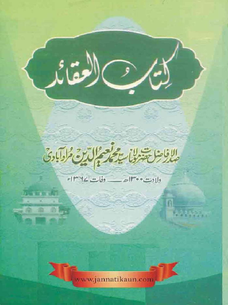 Kitabul Aqaid | PDF