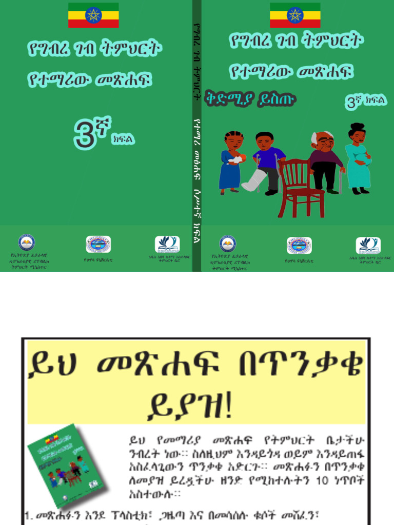 Moral Grade 3 Student Textbook | PDF