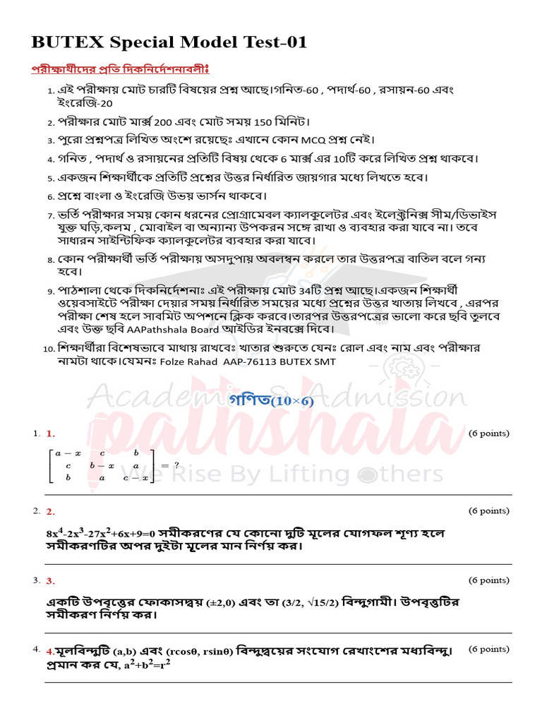 (Preview)BUTEX Special Model Test-01 | PDF