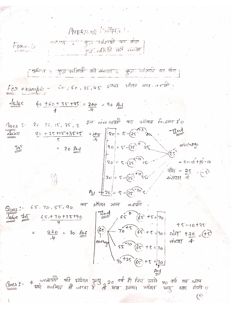 Average Class Notes | PDF