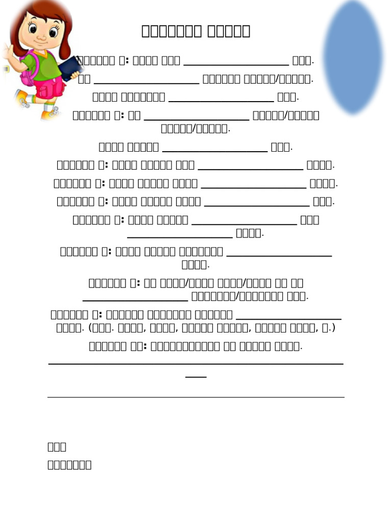 Self Introduction | PDF