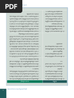 แผน ตัวกลางของแสง | PDF