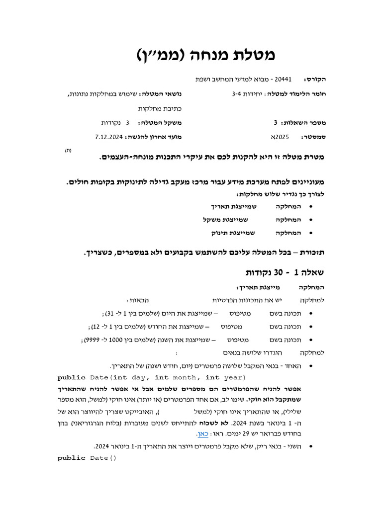 MMN 12 2025a 20441 Final | PDF