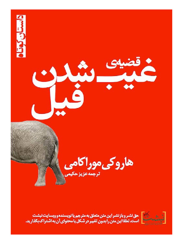 Ghzyh y Ghyb SHDN Fyl | PDF