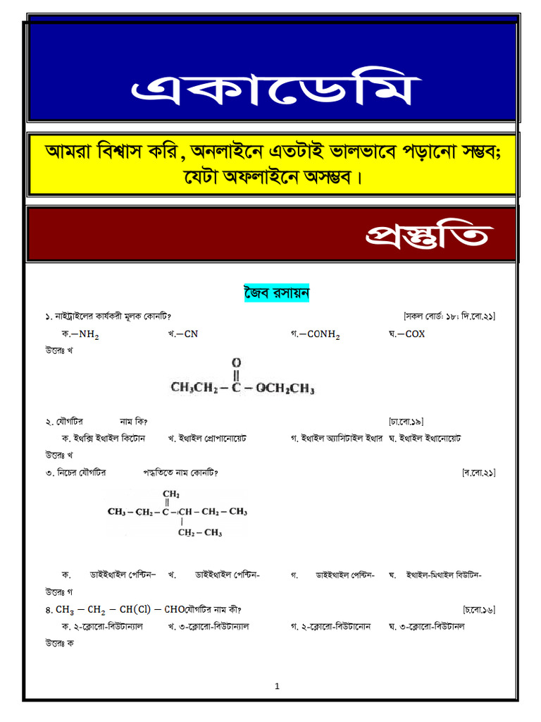 Organic Chemistry Pdf Science Mathematics