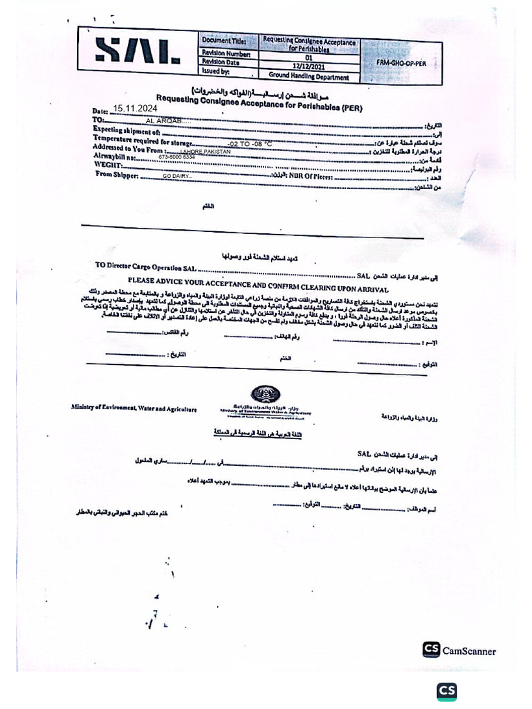 Air Sial Muscat Oman | PDF