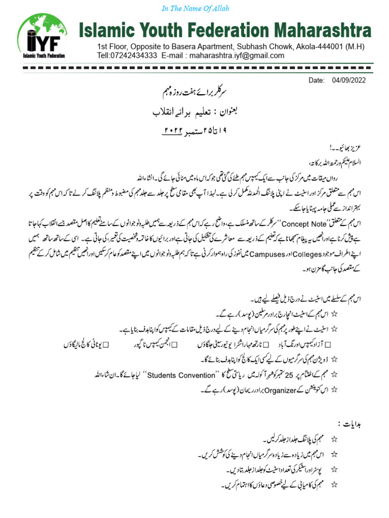 Campus Muhim Circular | PDF