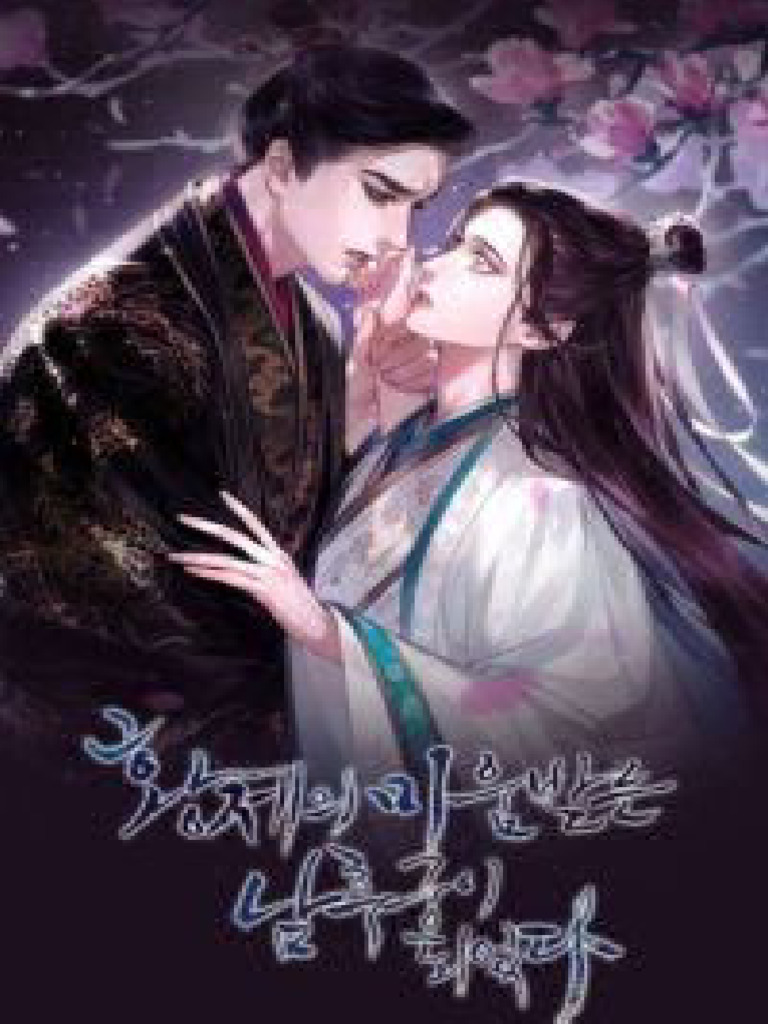 The Hated Male Concubine | PDF | Império Bizantino | Morte