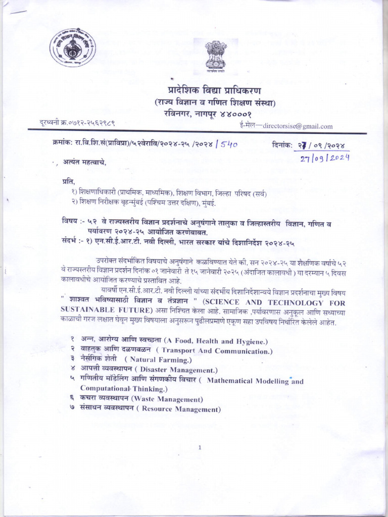 11th English Digest | PDF