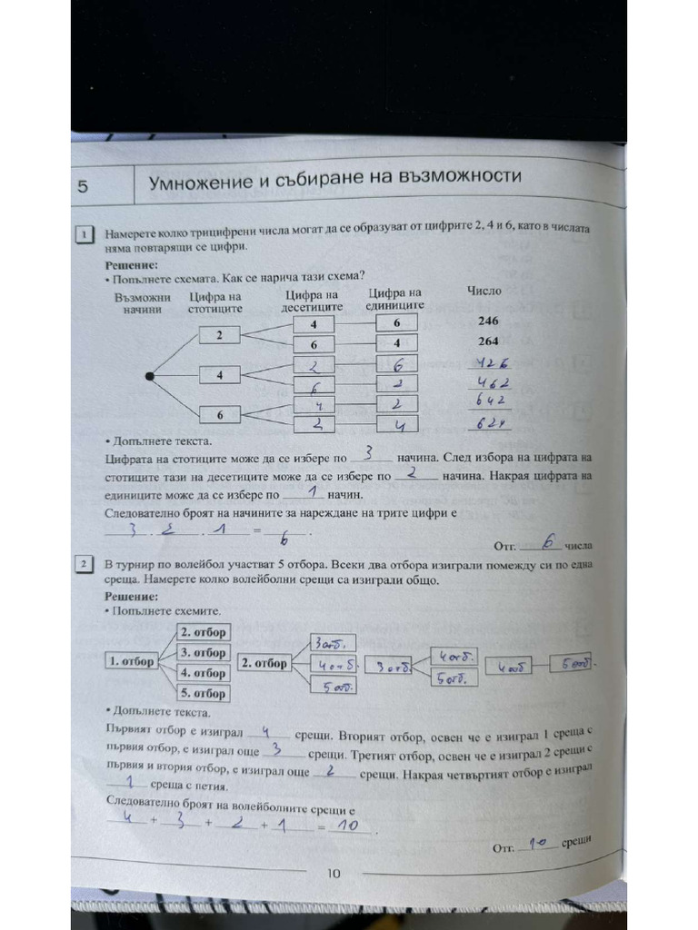 Страница 10-11 МАТ arhimed | PDF