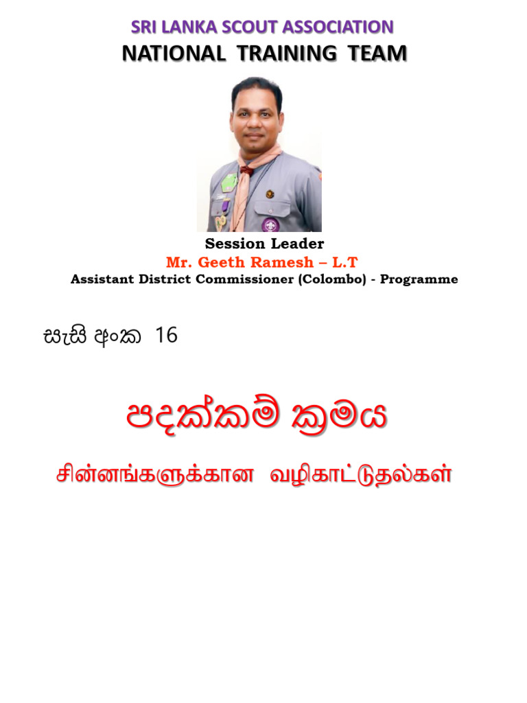 Sri Lanka Scout Badge System Guide | PDF | Scouting | Girl Guiding And Girl Scouting