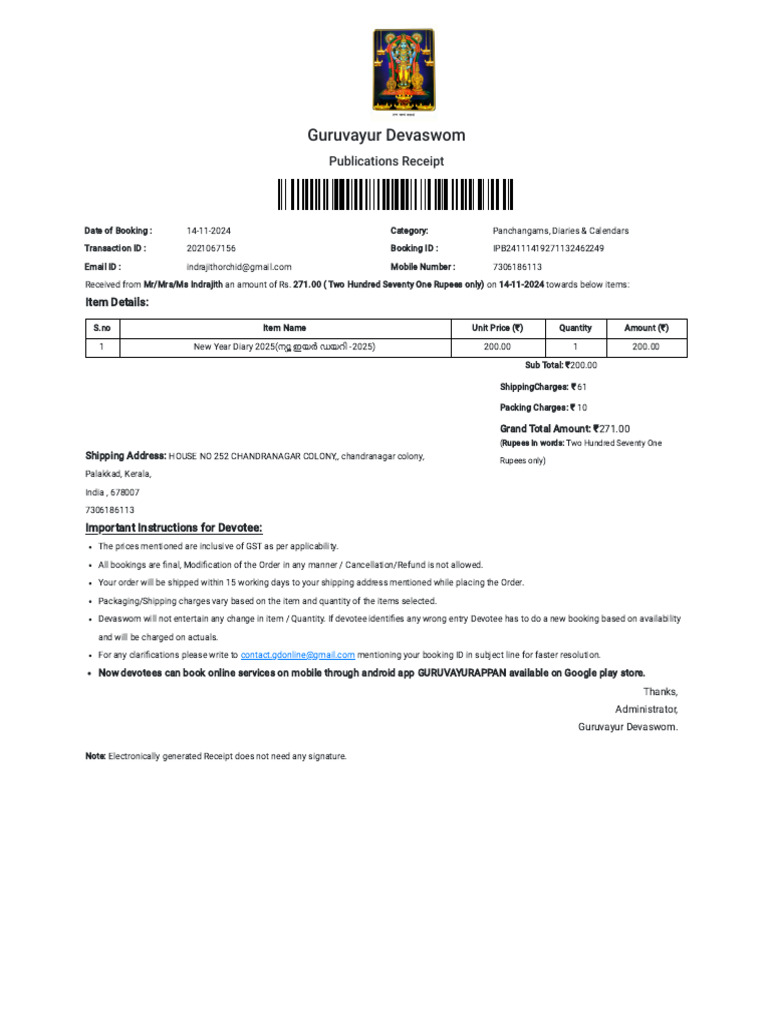 Guruvayur Devaswom-Guruvayur (Official Website) | PDF | Receipt