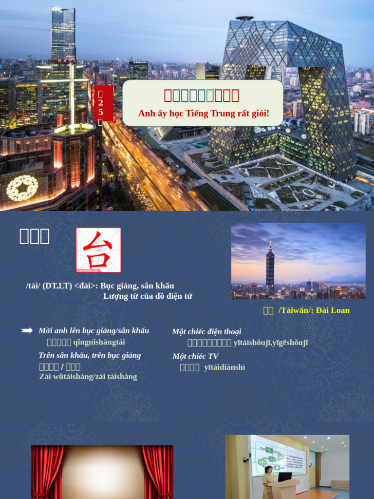 Bài 25 YangYang Chinese | PDF