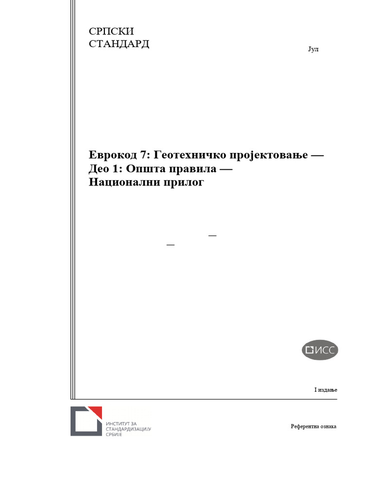 SRPS en 1997-1 Na 2020 | PDF