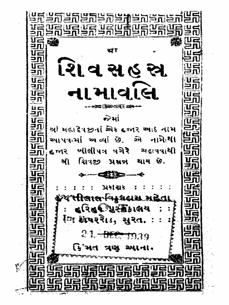 411745-Shiv Sahastra Namavali | PDF