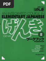 中級に行こう (2016 2nd Edition) | PDF