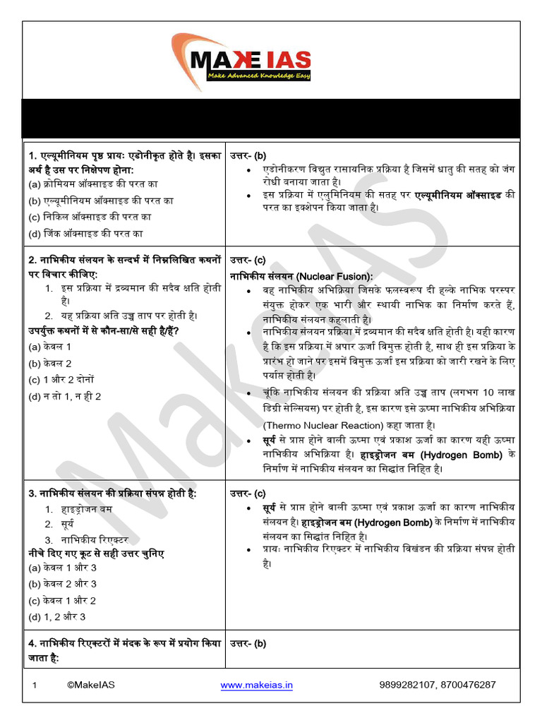 Mission Abhyas Ans (Hin) - 82 | PDF