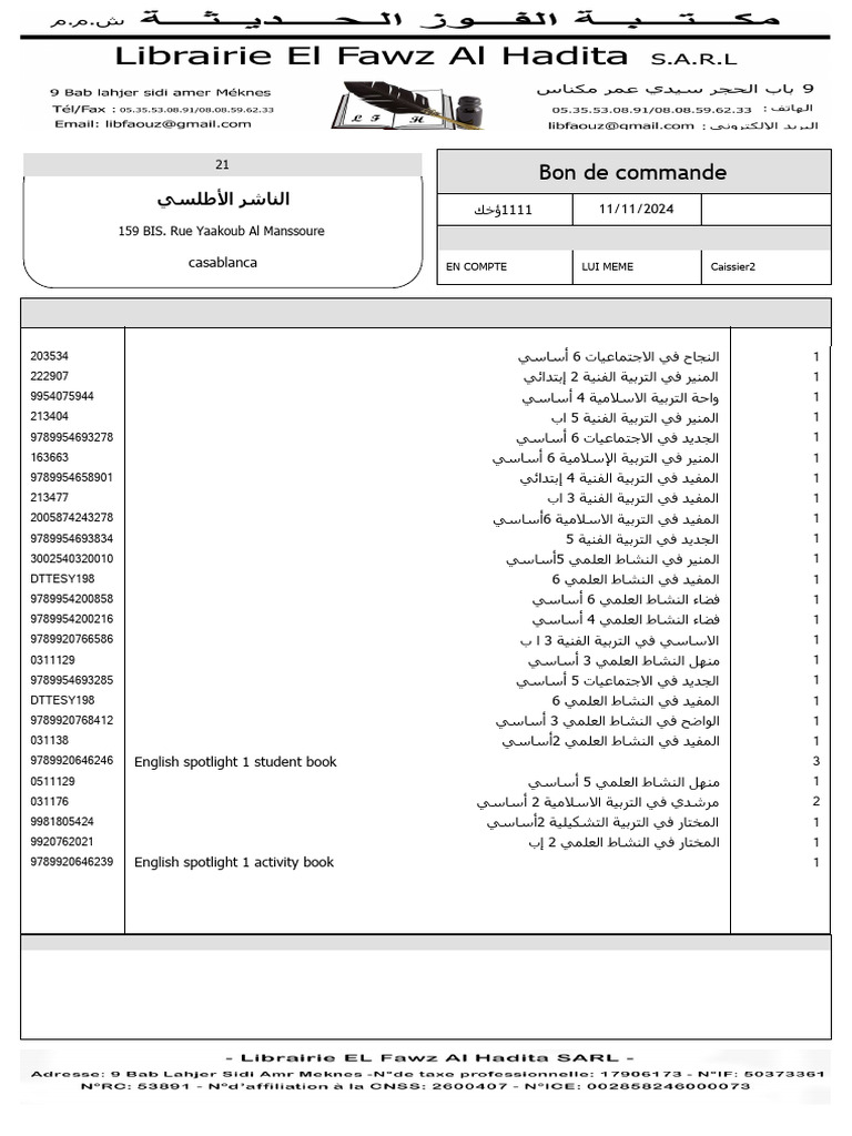 Atlassi 11112024 | PDF