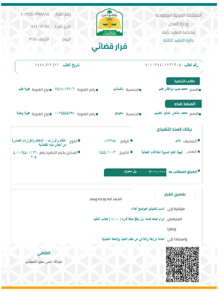 Ministry Paper | PDF