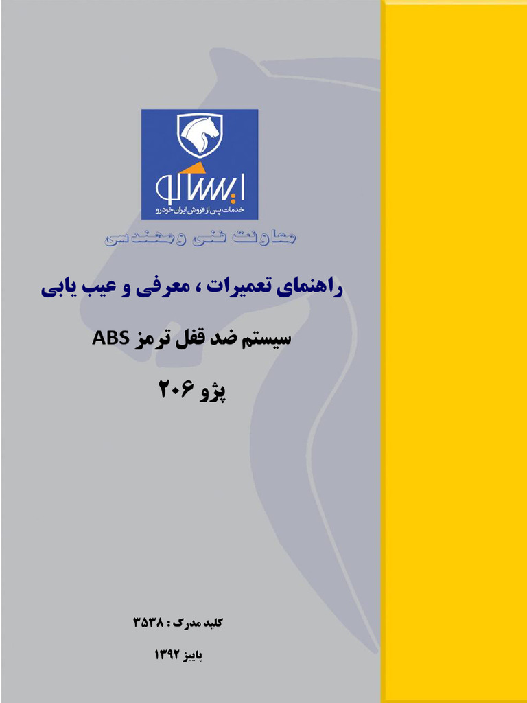 IKCO Peugeot206 ABS Manual | PDF