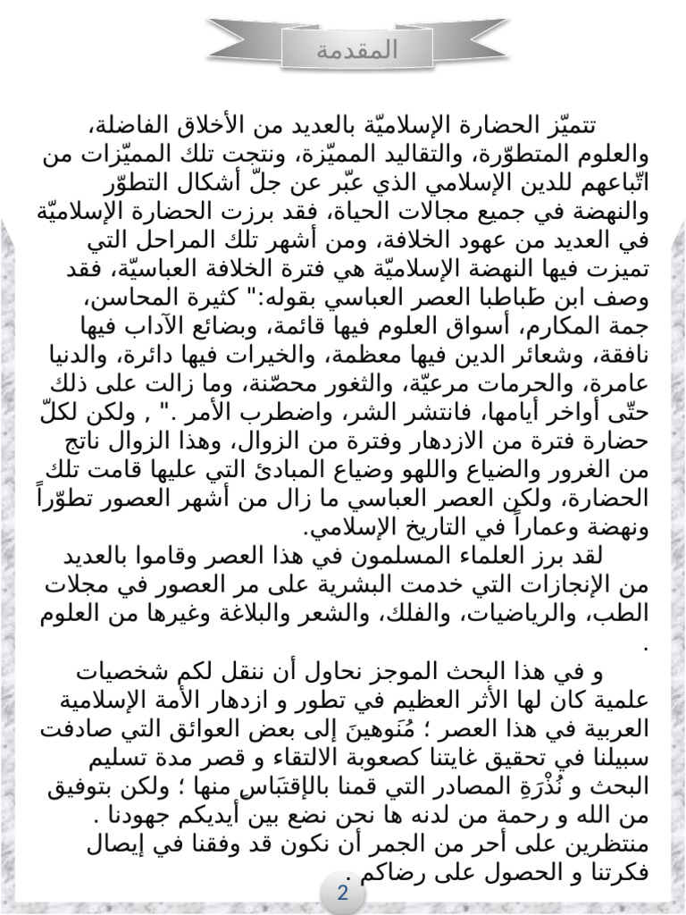 Arabic Présentation | PDF