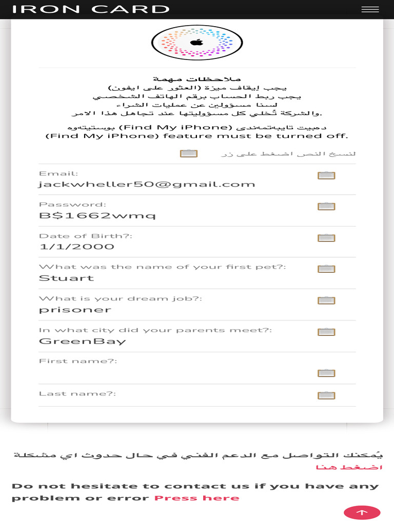 Iron Card | PDF