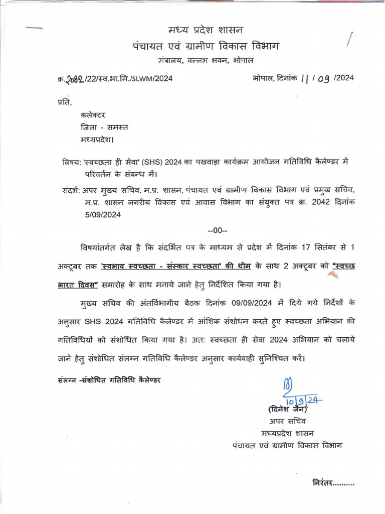 2082 New (Calender संशोधन) | PDF