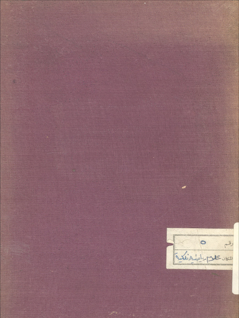 Mokhtasar Ilm Al Hisab | PDF