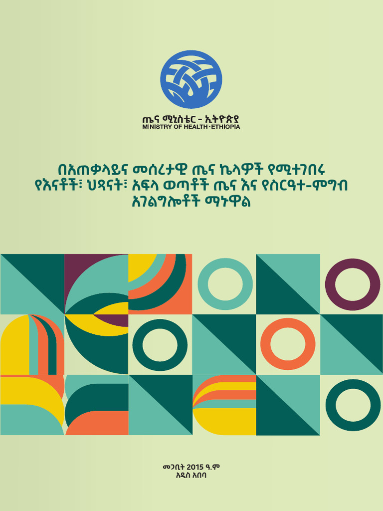 Comprehensive Health Post - MCH Service Manual - Final | PDF