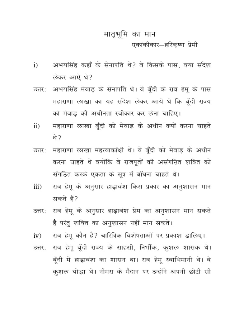 Matrubhoomi Ka Maan | PDF